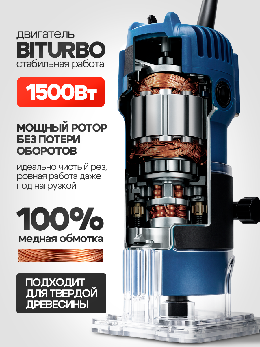 Фрезер SCHWARZ-FRD-ECO, электрический, с блокировкой, цанга 6мм, 1500Вт — фото 1