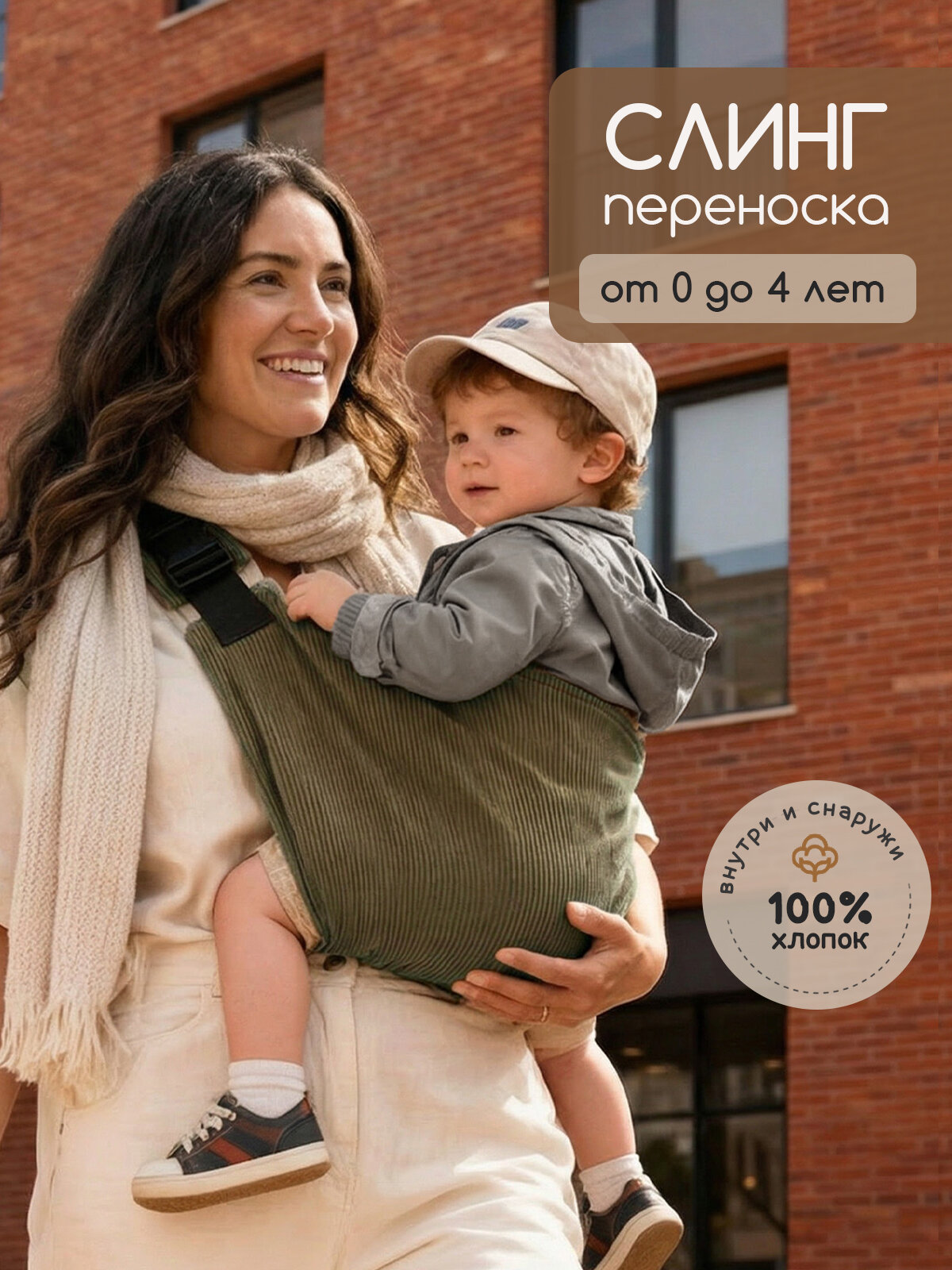Переноска-слинг мастол, для новорожденных, 100% Хлопок, хаки