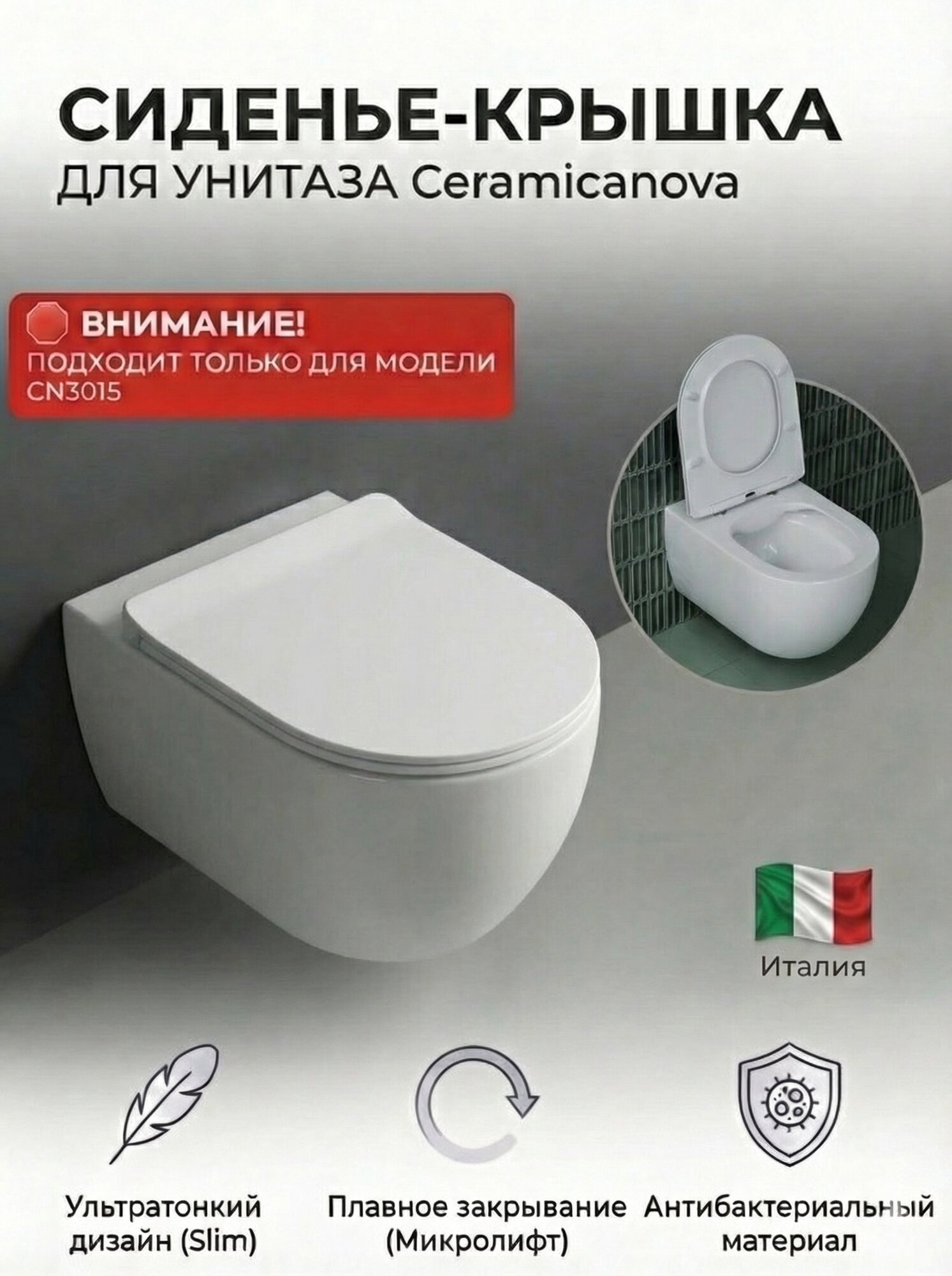 Крышка-сиденье Ceramicanova с микролифтом для CN3015