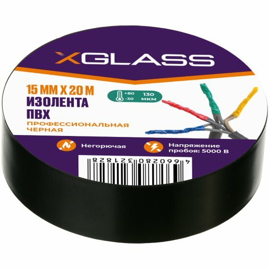 Изолента X-glass ПВХ Xglass черная 15 мм 20 м