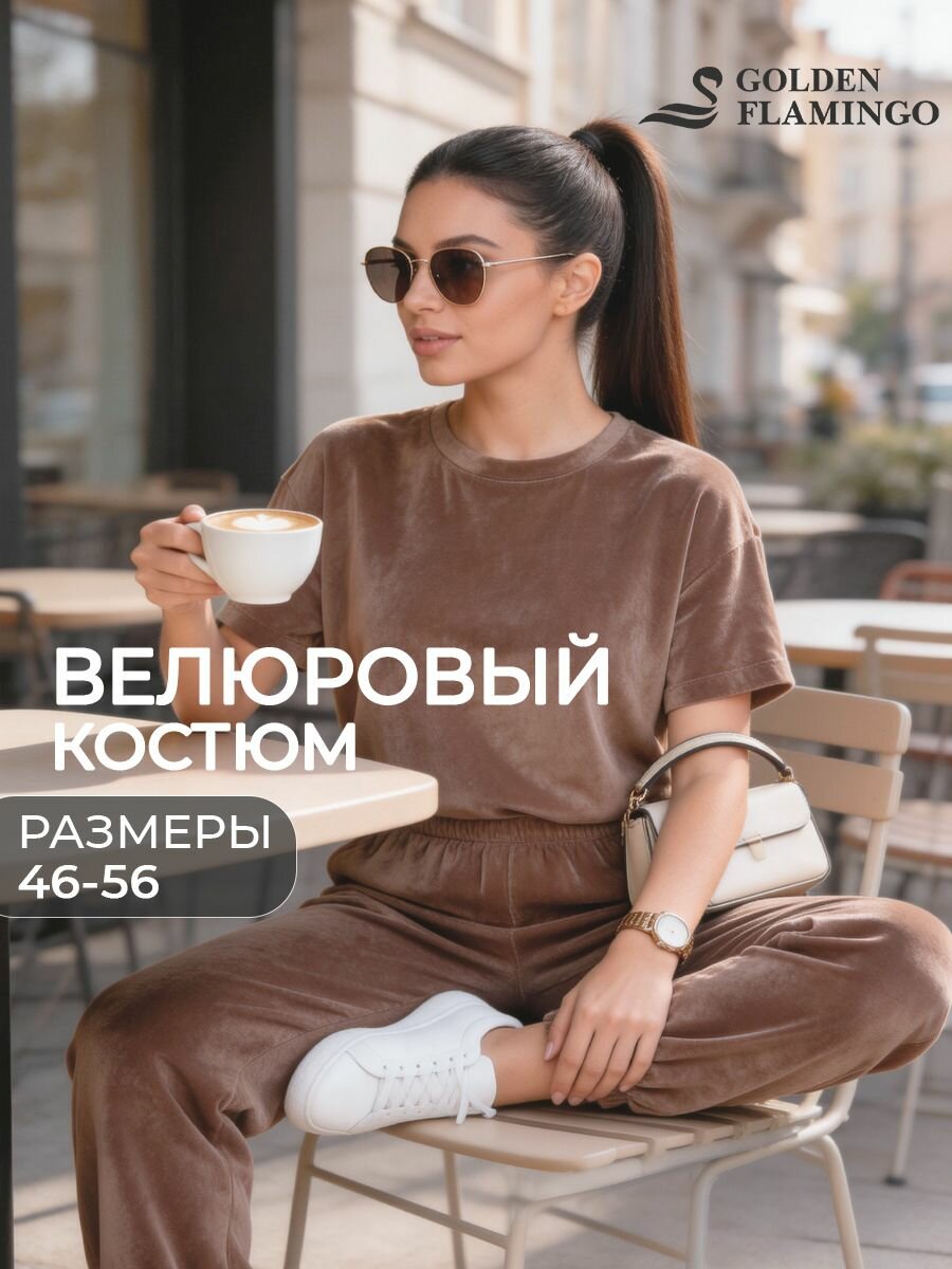 Комплект Большой размерный ряд
