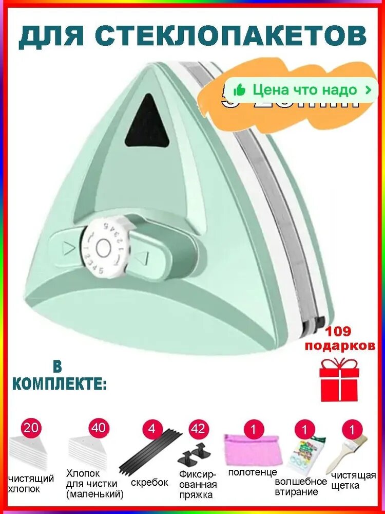 Стеклоочиститель, 1 шт