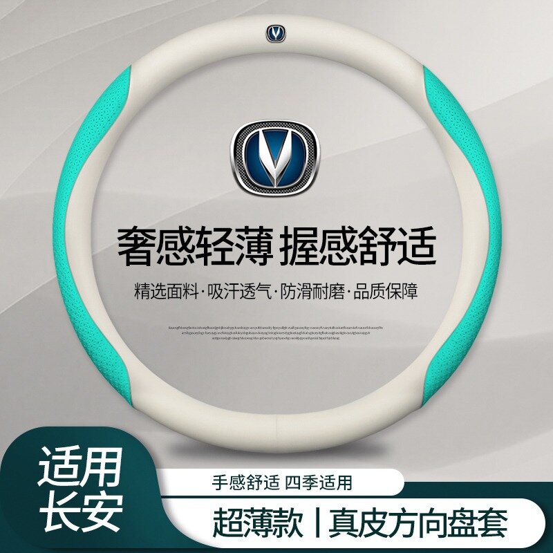 Руль Changan CS35/CS55/CS75/plus Yidong, белый, кожа, круглый, диаметр 38 см