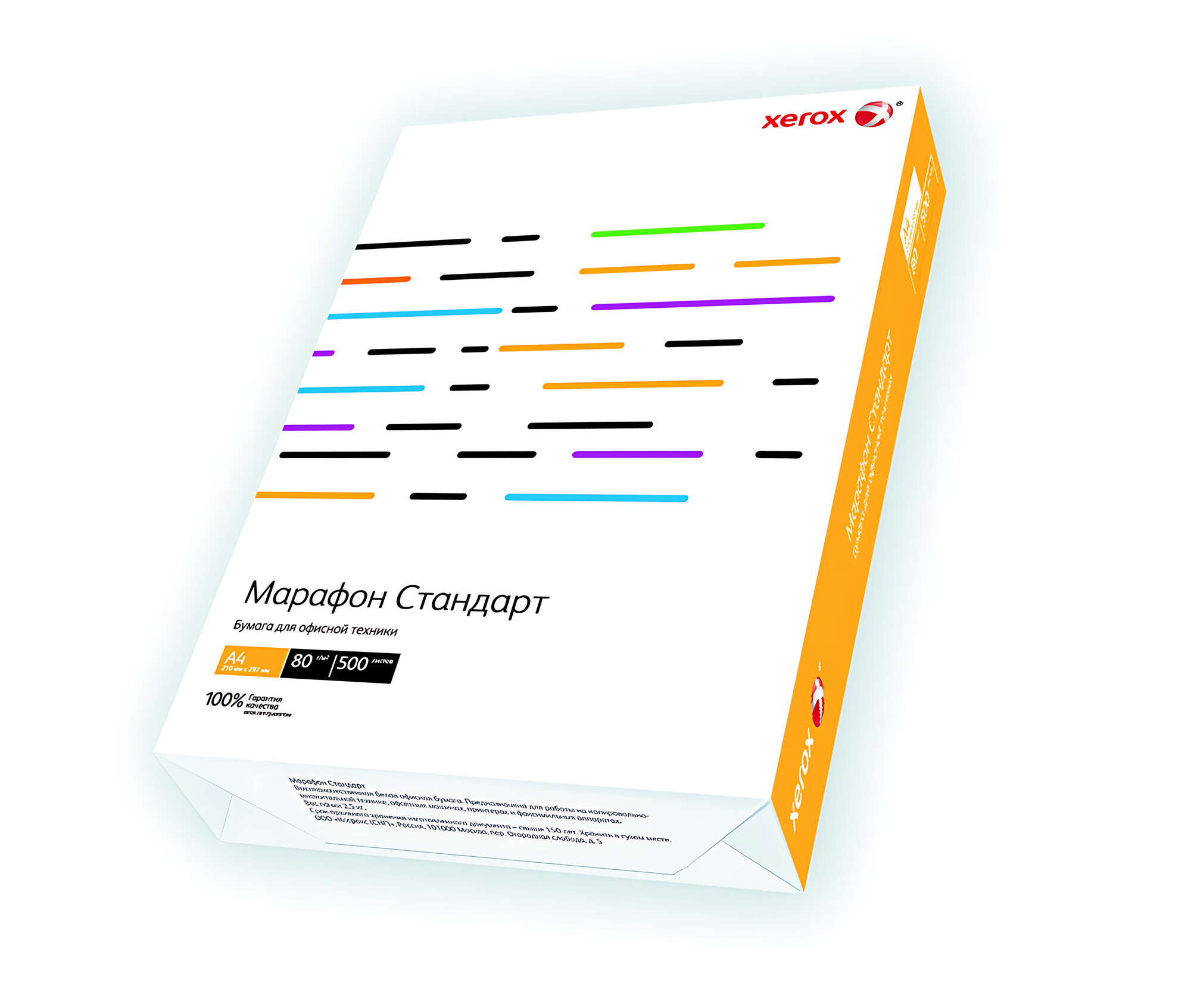 Бумага Xerox Марафон A4, 80 г, 500 лист (450L90649)