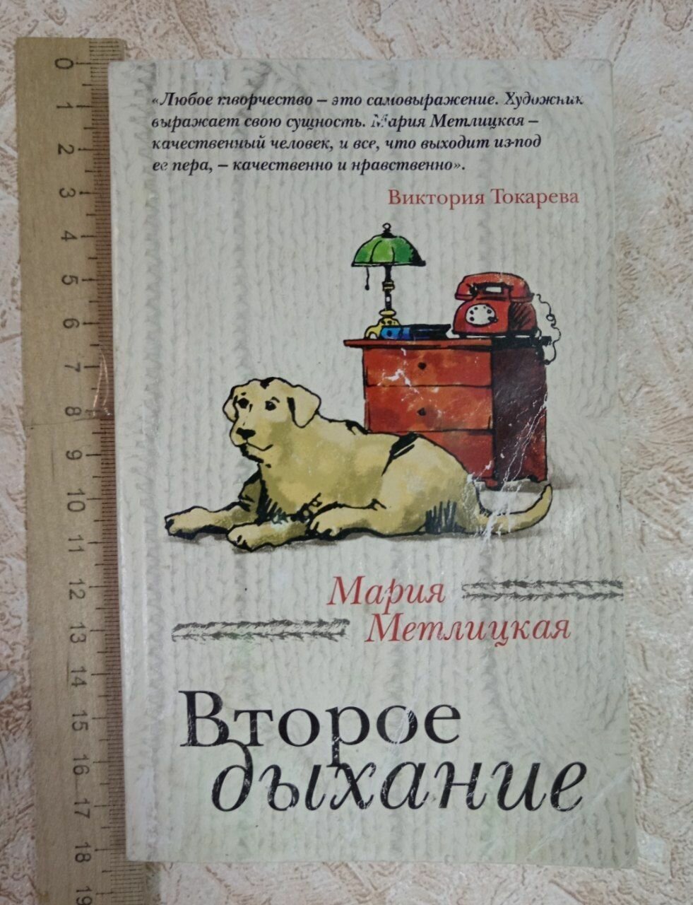 Второе дыхание