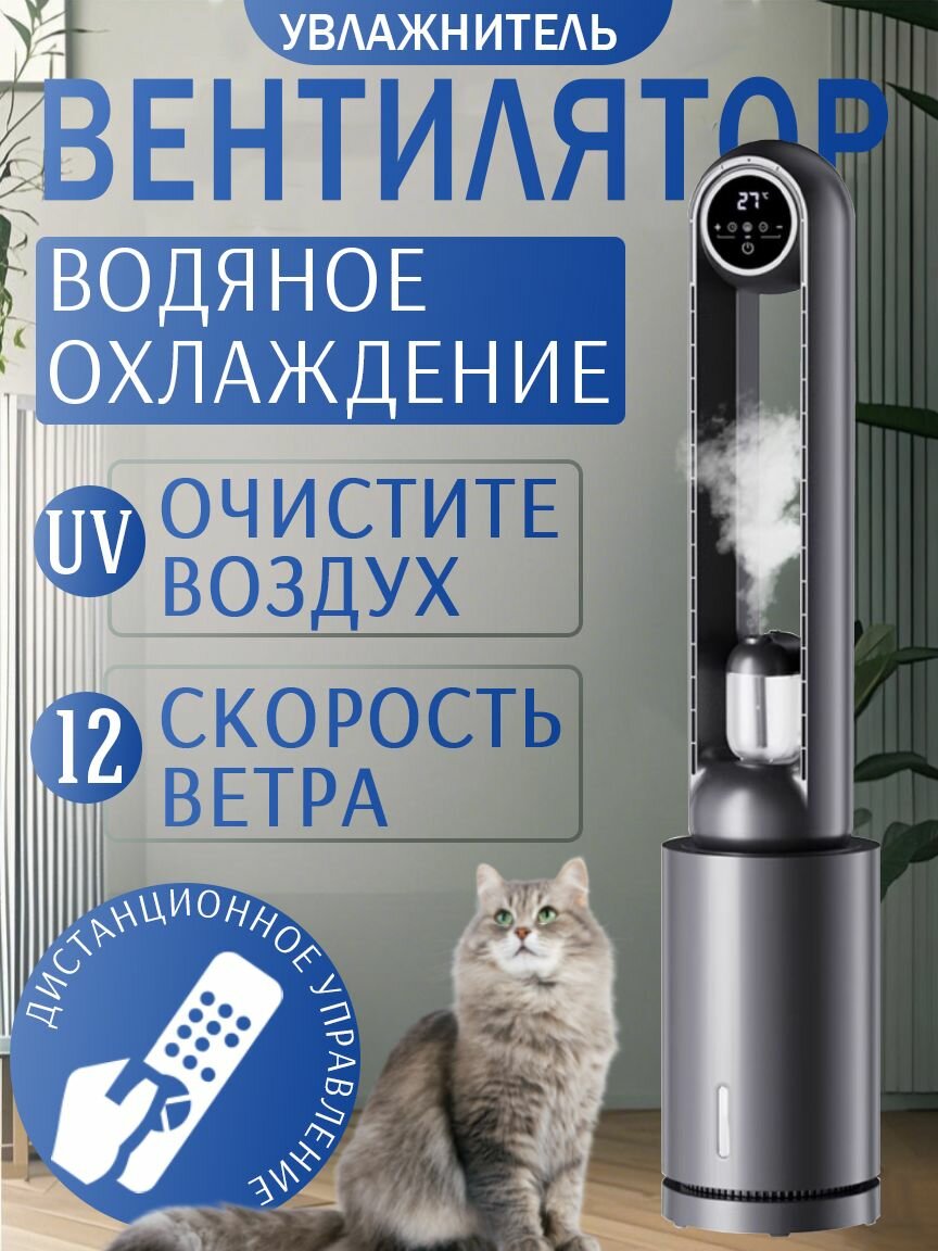 Напольный вентилятор с охлаждением тихий безлопастной, черный, белый