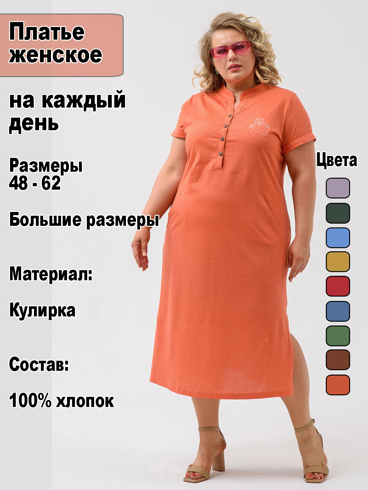 Платье
