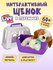 Интерактивная игрушка