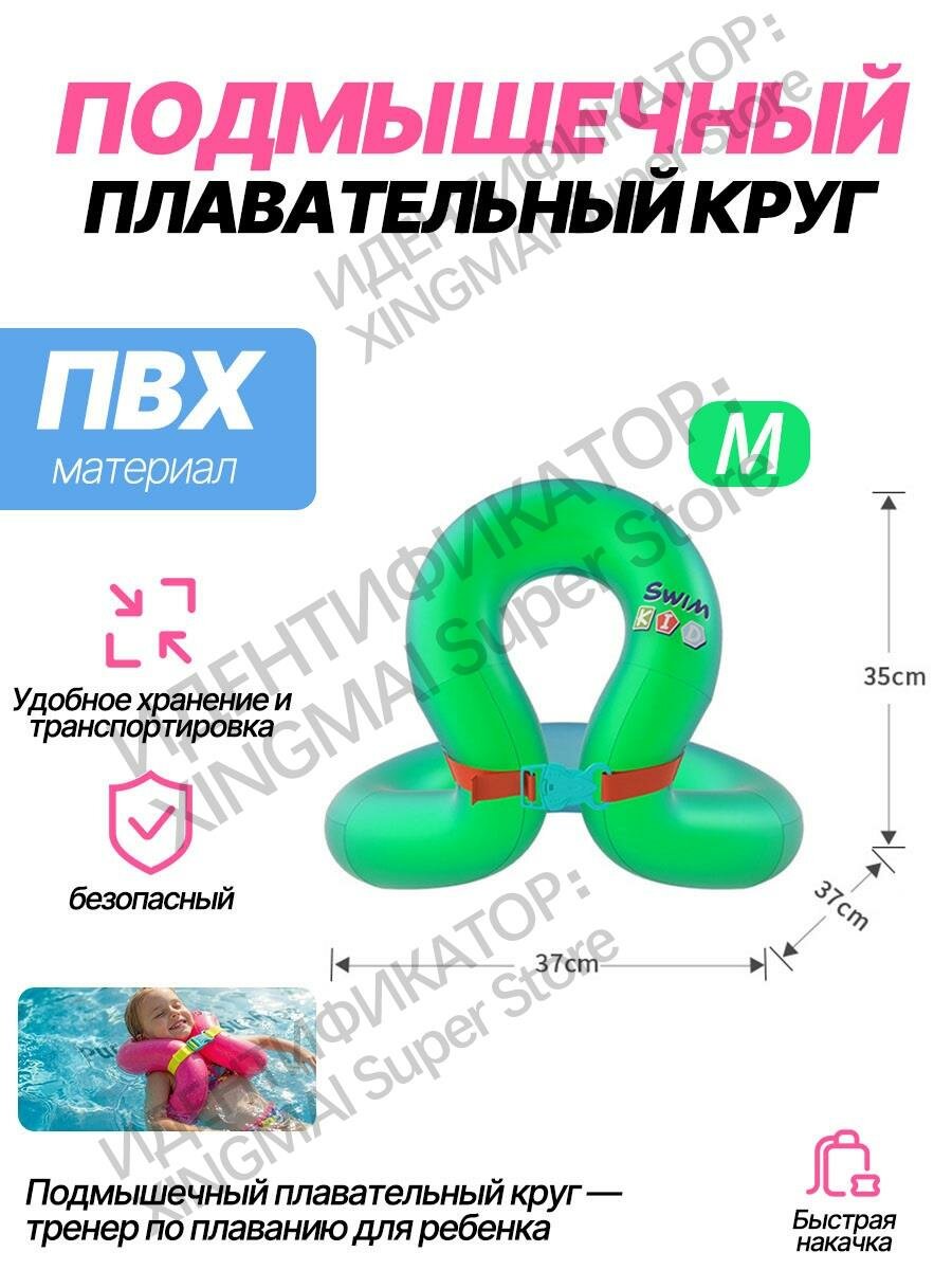 Детское кольцо для плавания изготовлено из прочного ПВХ для обучения плаванию, с ярким дизайном, подходит для пляжей и бассейнов.