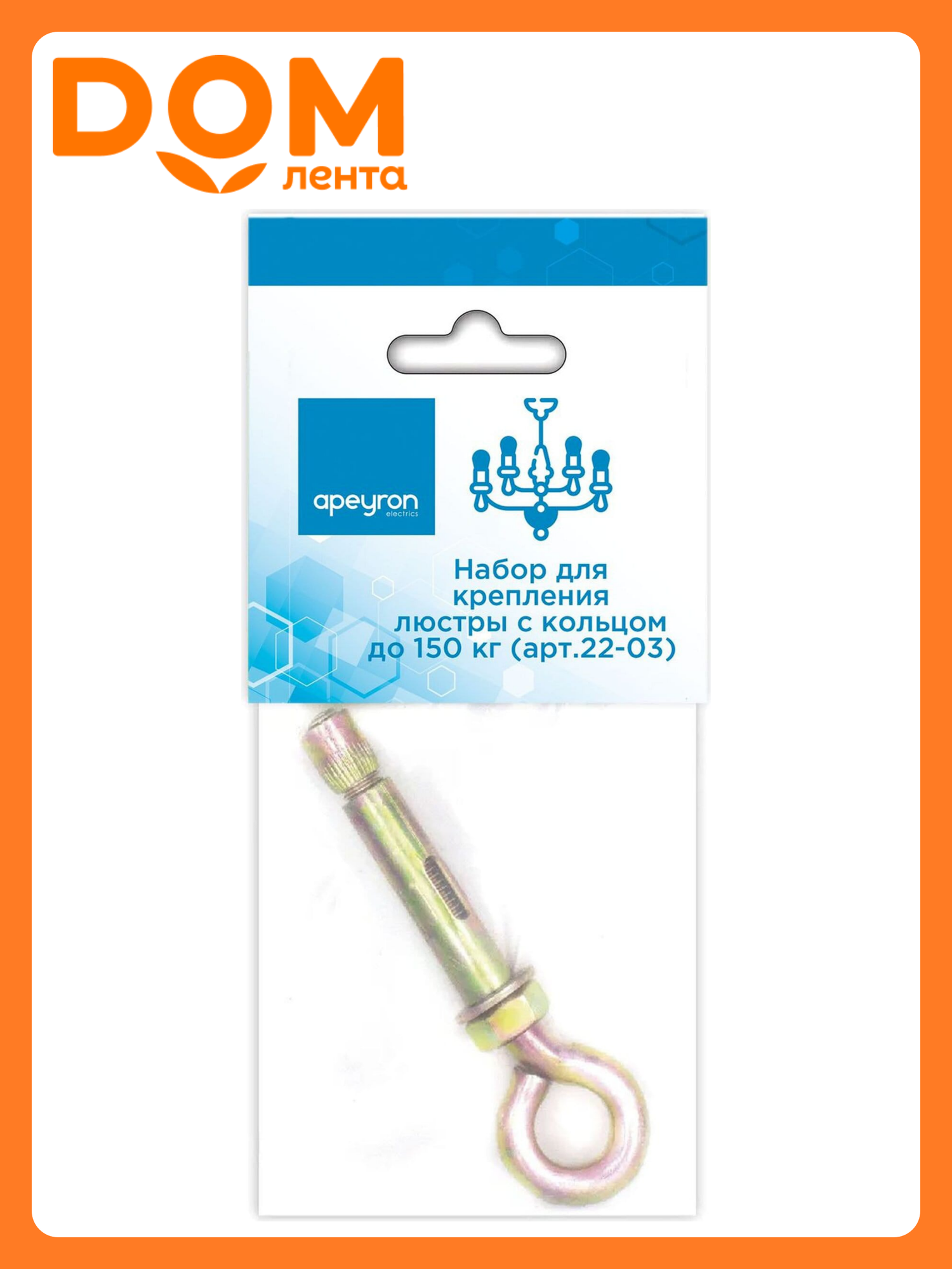 Набор для крепления люстры Apeyron 22-03, металл, коричневый, 164мм
