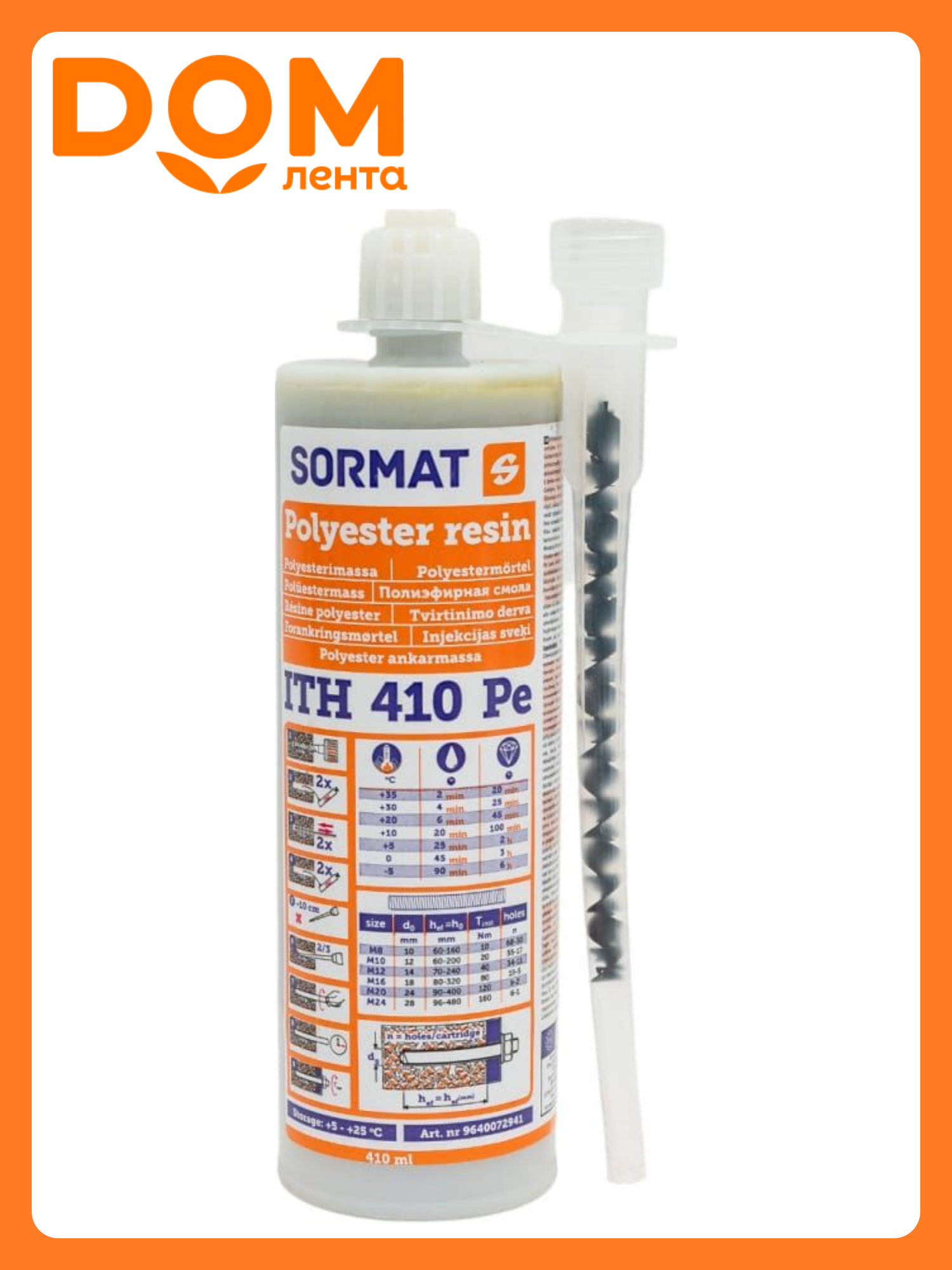 Химический анкер SORMAT ITH 410 PE, для пустотелых конструкций, 300мл