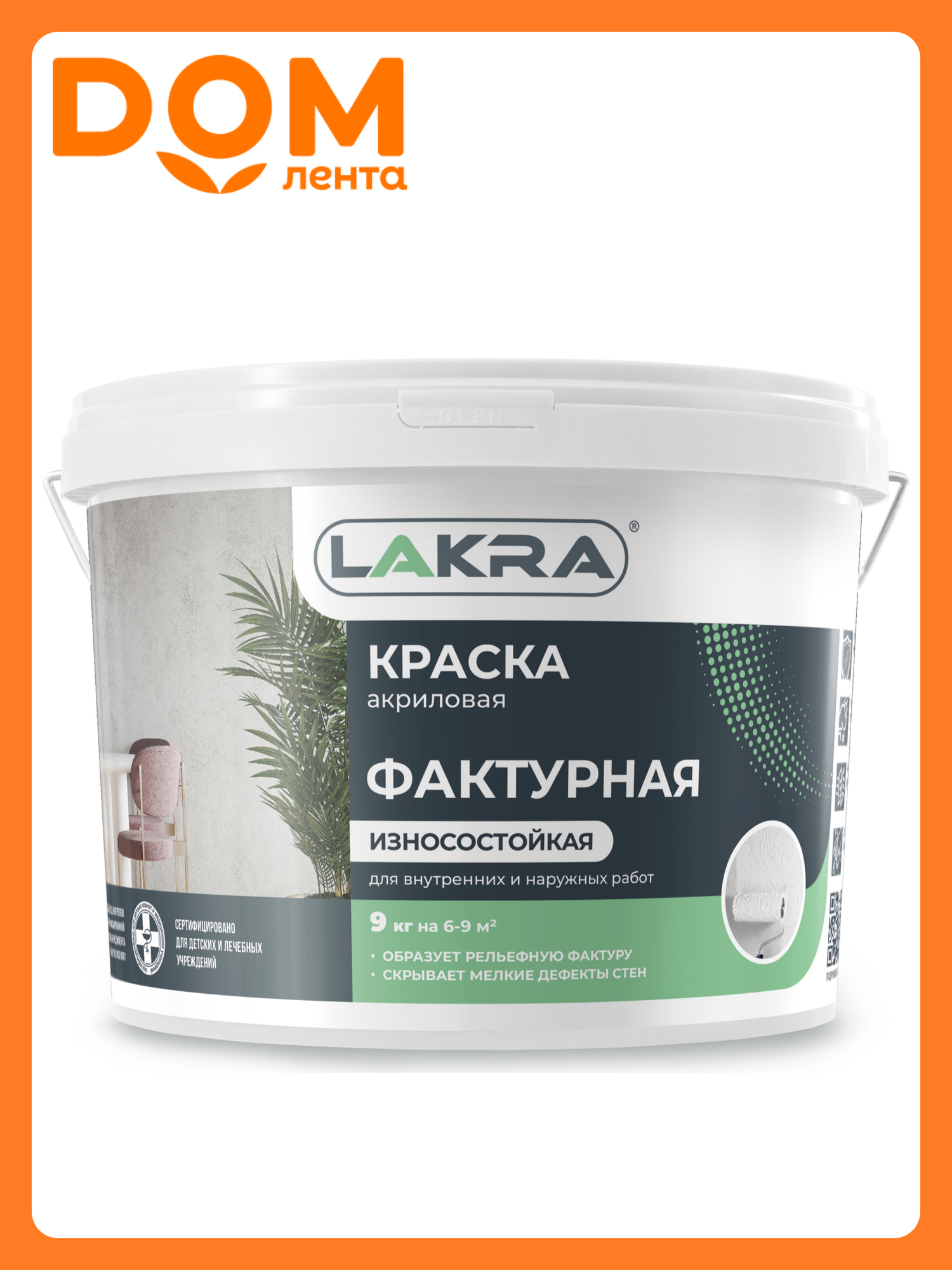 Краска фактурная лакра Белый 9 кг