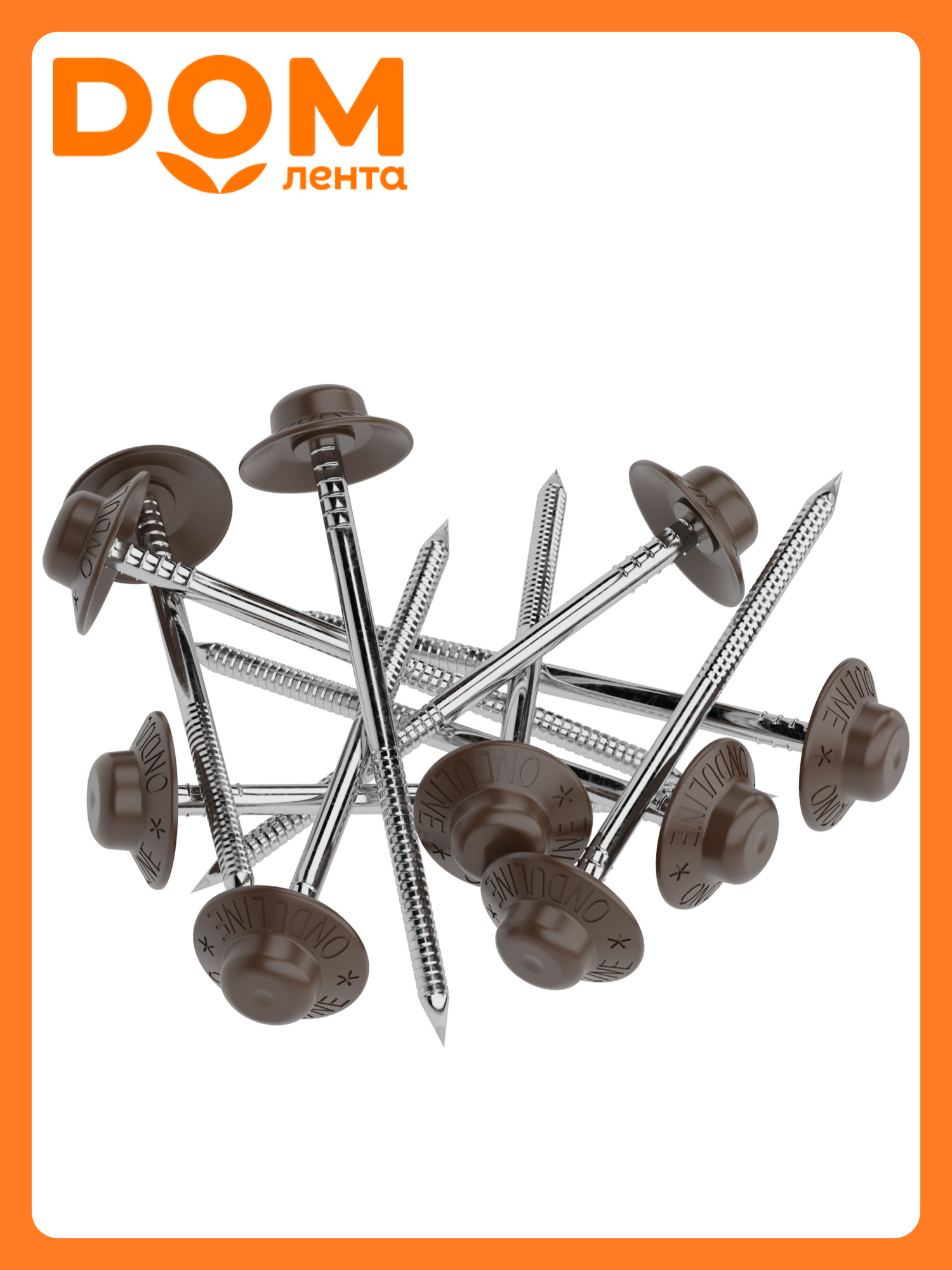 Гвозди Ондулин 75 мм Коричневые уп./100 шт