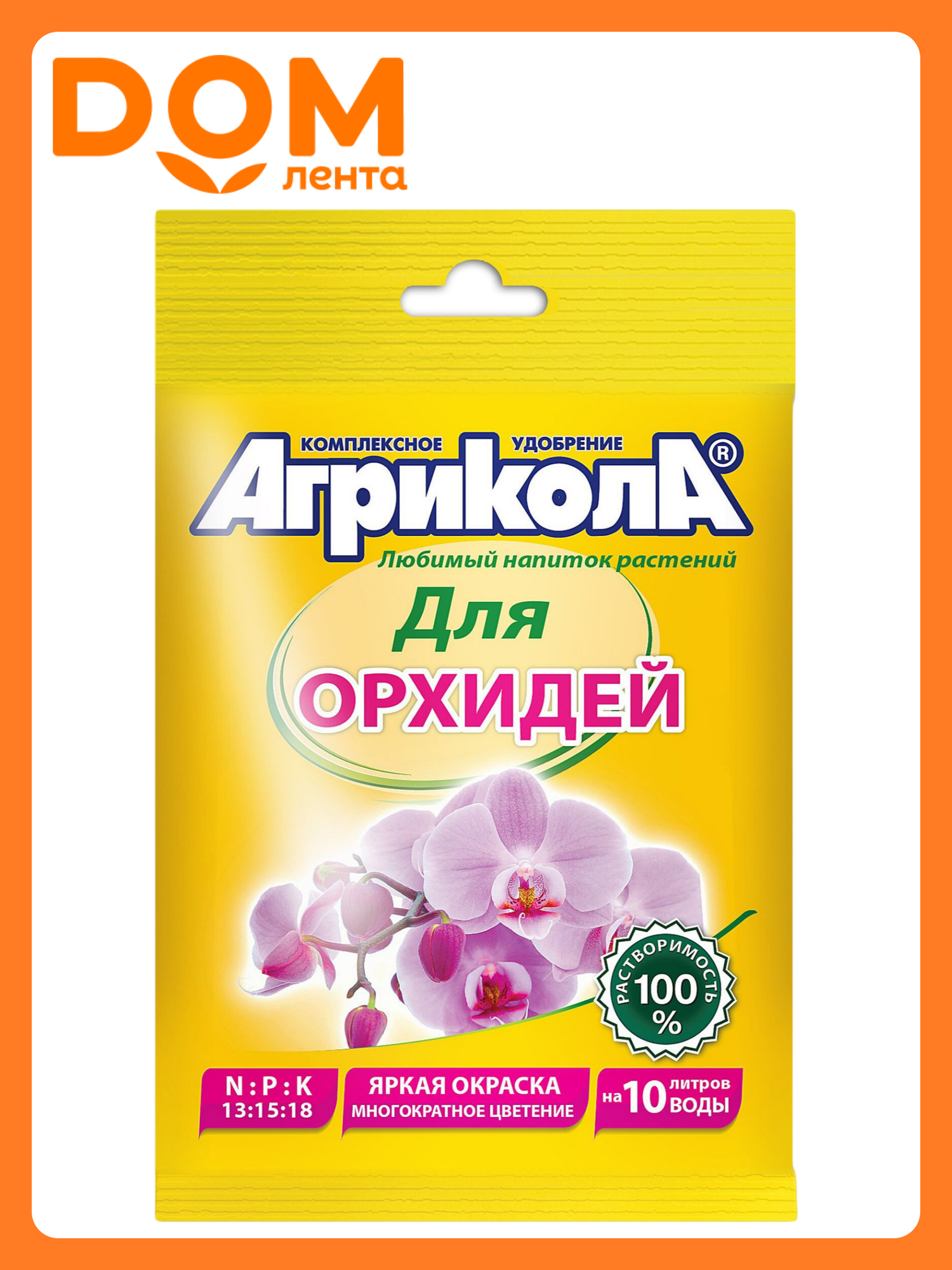 Удобрение минеральное агрикола для орхидей 25 г, форма выпуска порошок