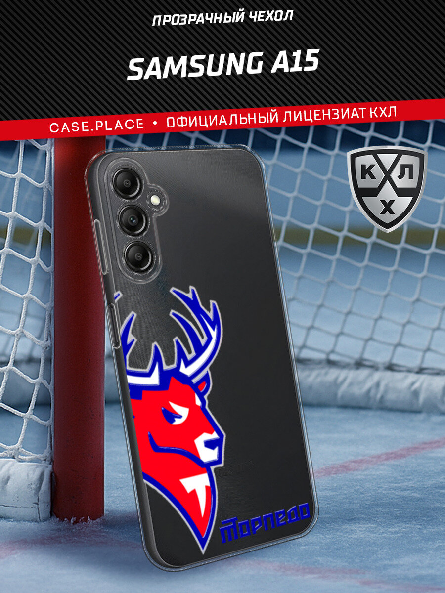 Чехол на Samsung Galaxy A15 / Самсунг Галакси A15 с принтом "КХЛ Пол оленя 2"