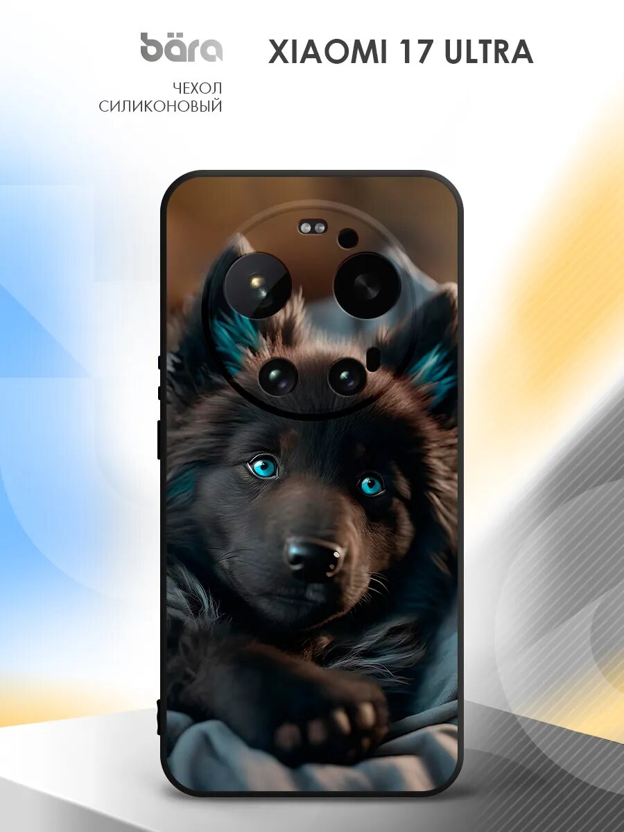 Чехол на Xiaomi 17 Ultra, Сяоми 17 Ультра, накладка, защитный, с рисунком