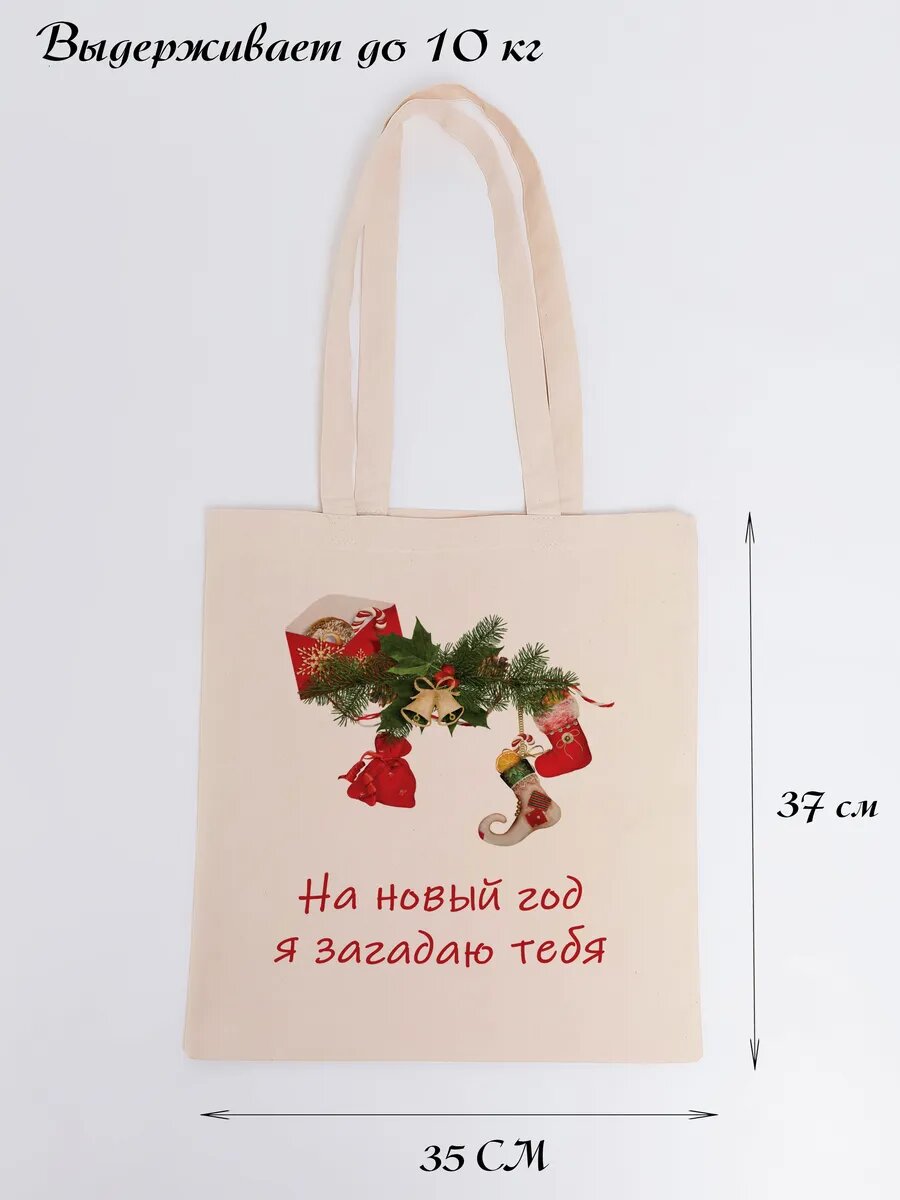 Сумка шоппер