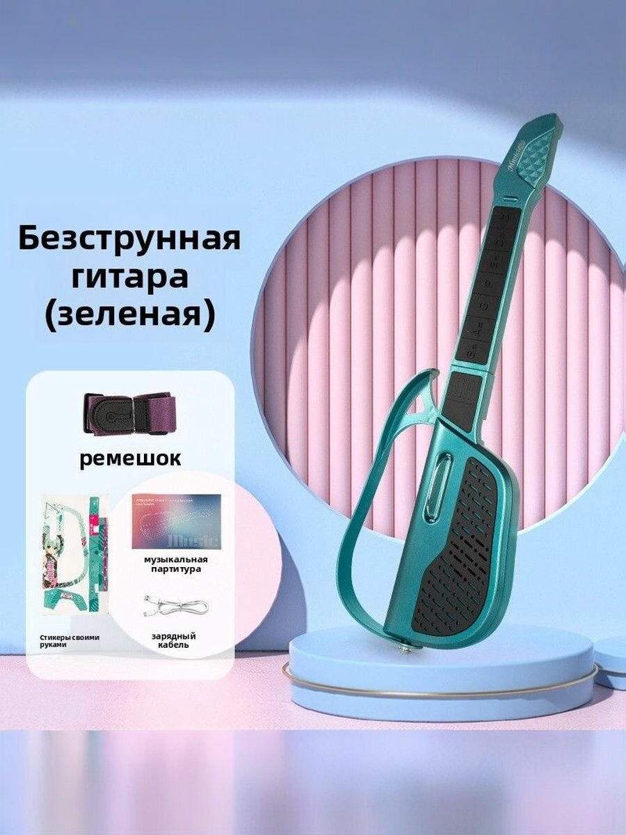 Электрогитара для детей без струн, складная, 7 нот, обучающая, для начинающего 7-14 лет