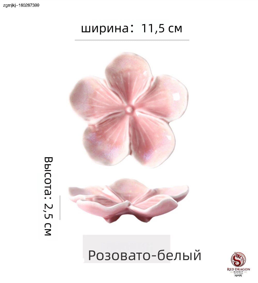 Керамическая разноцветная соусница в форме лепестка, обожженная в печи / Декоративные тарелки