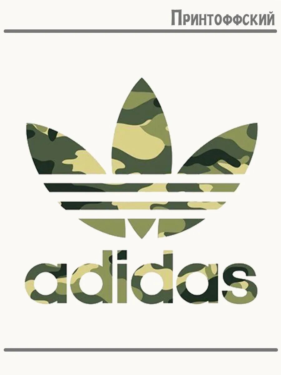 Термонаклейка для одежды и аксессуаров DTF-печать Adidas
