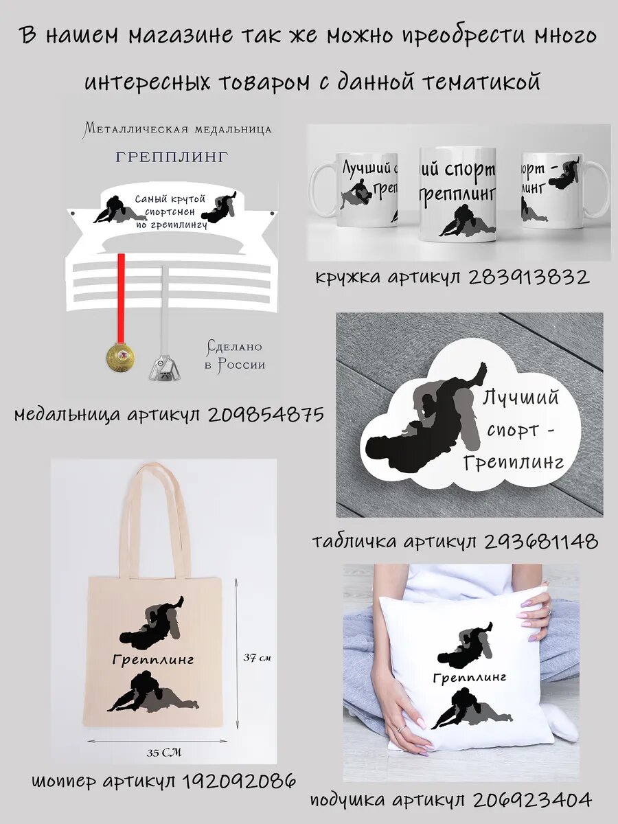 Кружка Грепплинг — фото 1