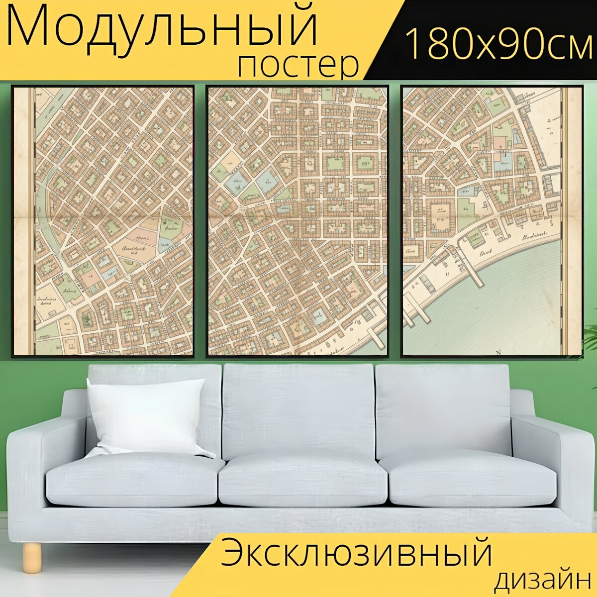 Модульный постер "Старинная карта города у моря. Античная навигационная схема с кварталами, улицами и набережной в винтажной палитре." 180 x 90 см. для интерьера на стену в тубусе