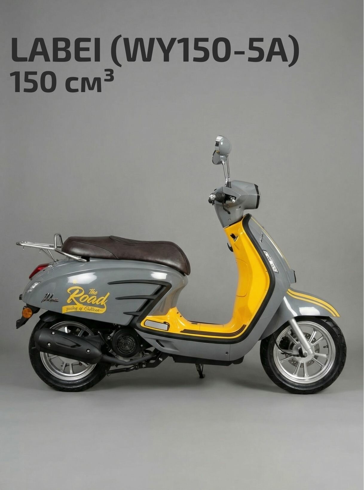 Скутер LABEI (WY150-5A)