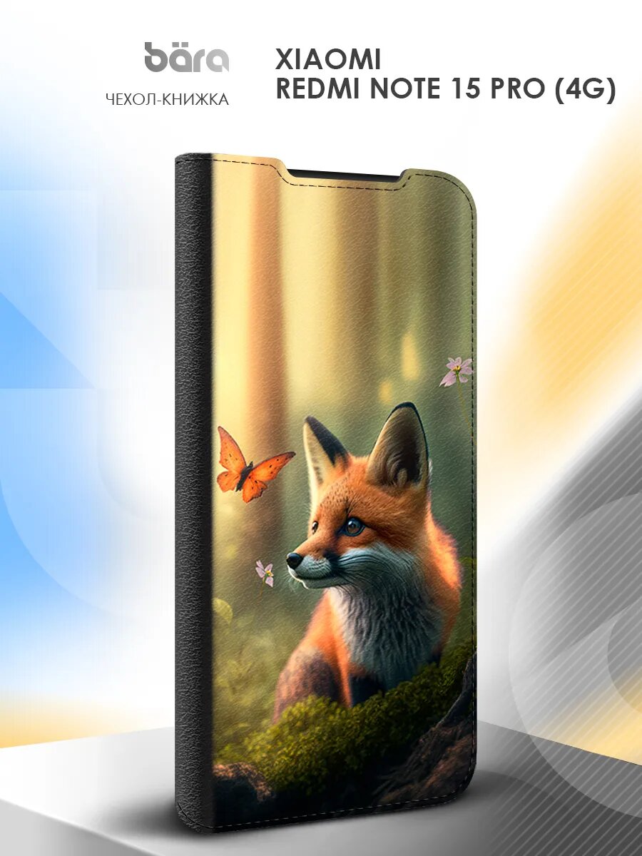 Чехол на Xiaomi Redmi Note 15 Pro (4G), Сяоми Редми Ноте 15 Про (4G), с рисунком