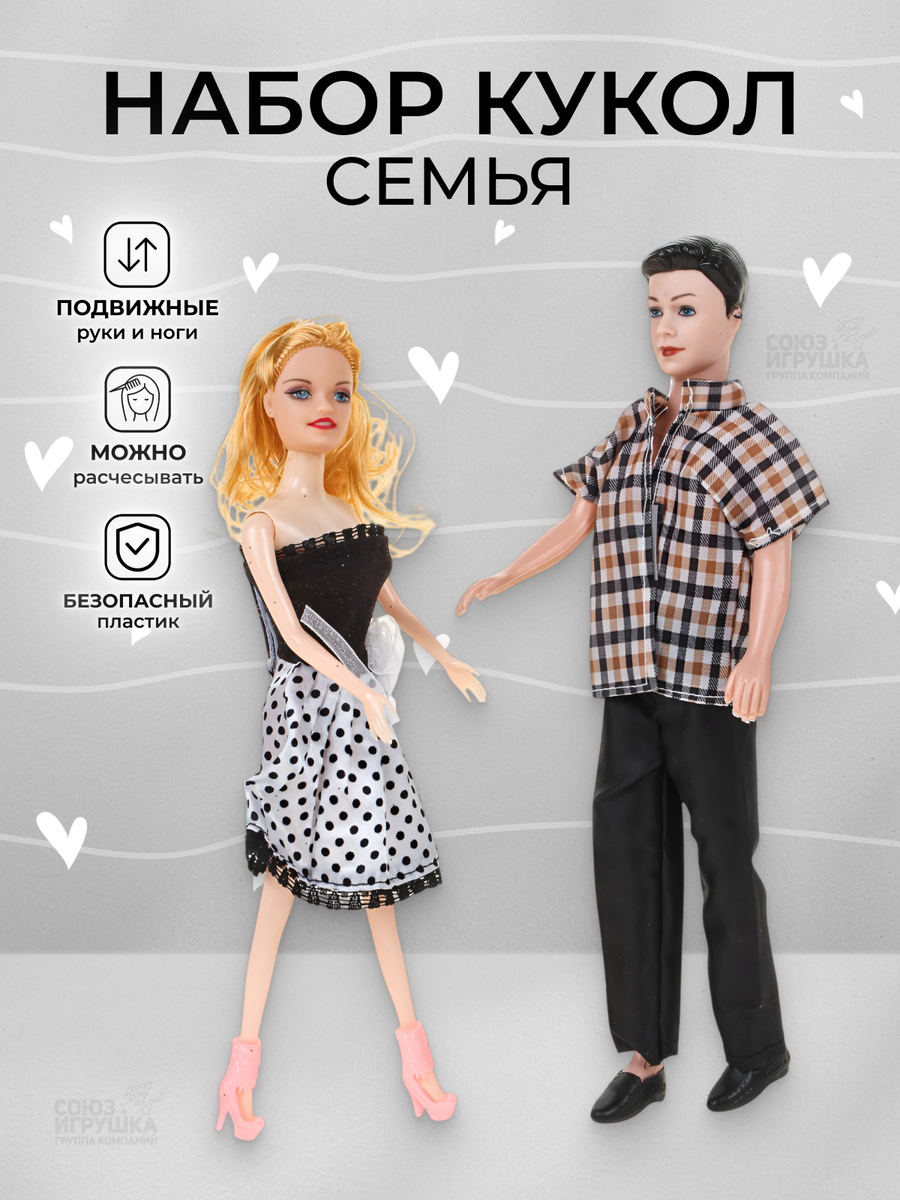 Кукла модельная "Novel Sport" с мужем, 29,5 см, в нарядах, с аксессуаром, разноцветный принт