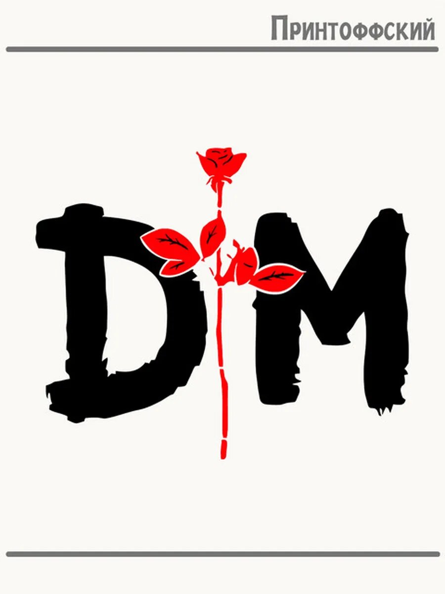 Термонаклейка для одежды и аксессуаров DTF-печать depeche mode
