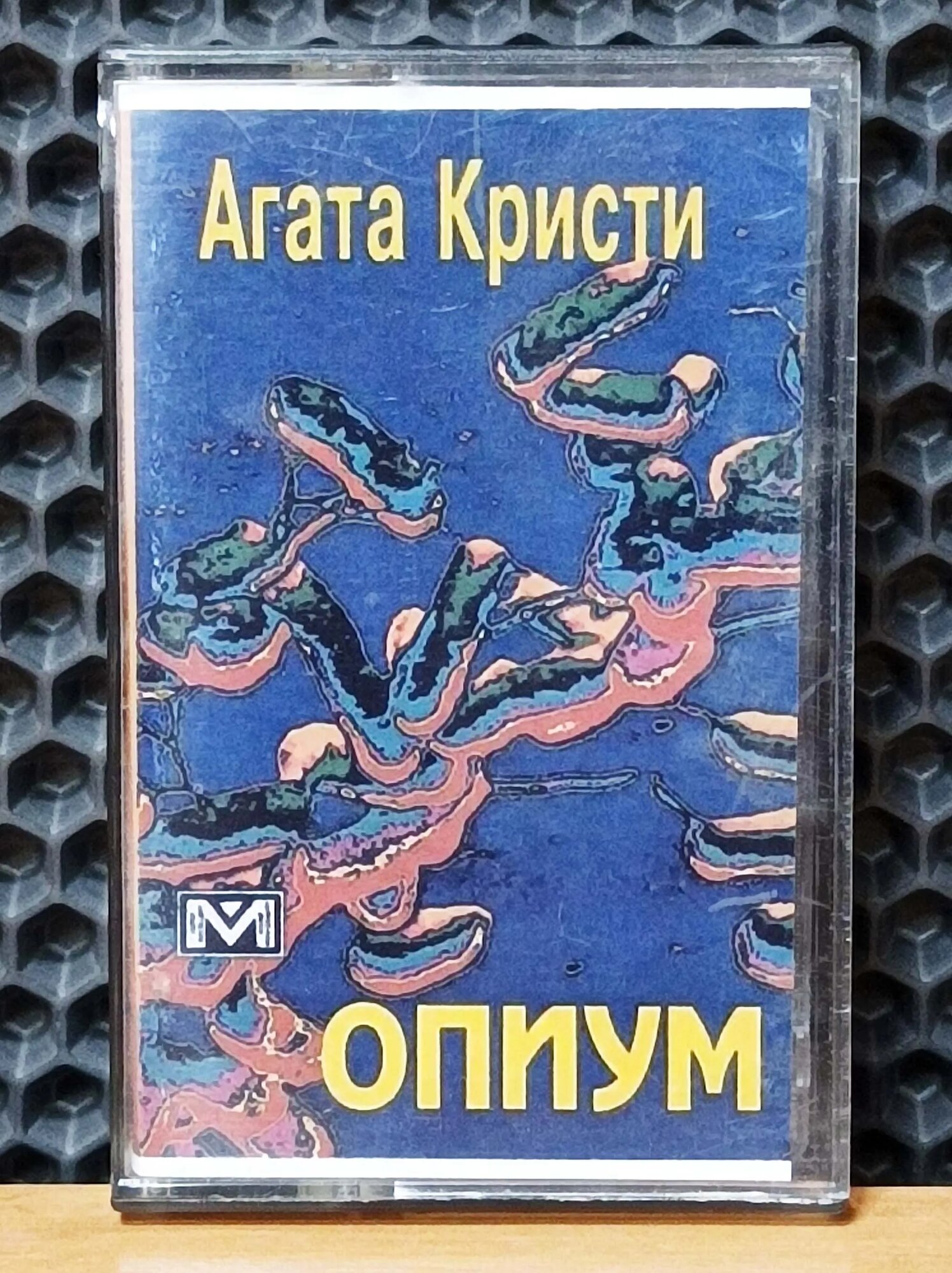 Аудиокассета Агата Кристи - Опиум. Пост-панк рок. 1995г.