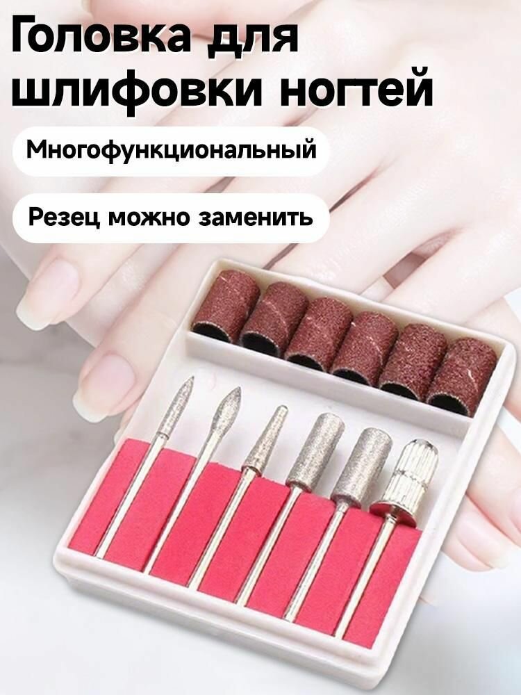 Набор фрез для маникюра и педикюра 12 шт, алмазные насадки шлифовальные колпачки аппарата