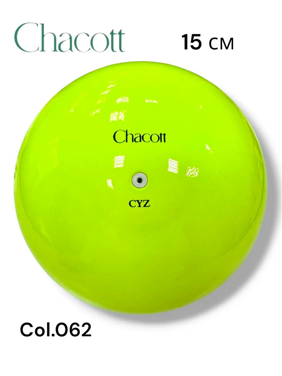 Мяч Chacott 15 см, юниорский, салатовый неон
