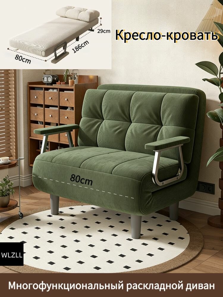 Кресло-кровать, 80х59х82 см, зеленый