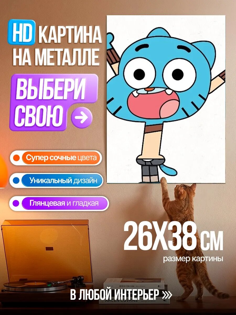 Картина на HD металле Кот Гамбол