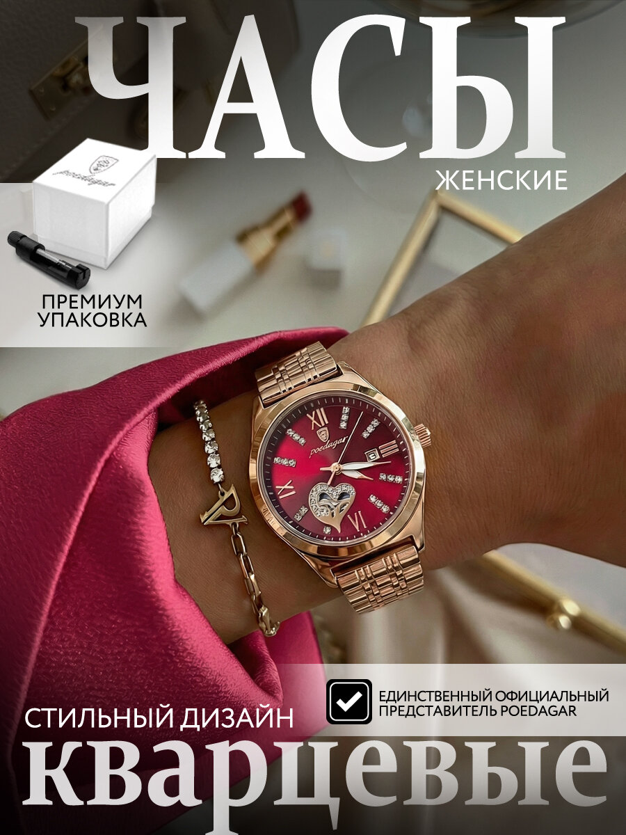 Наручные часы