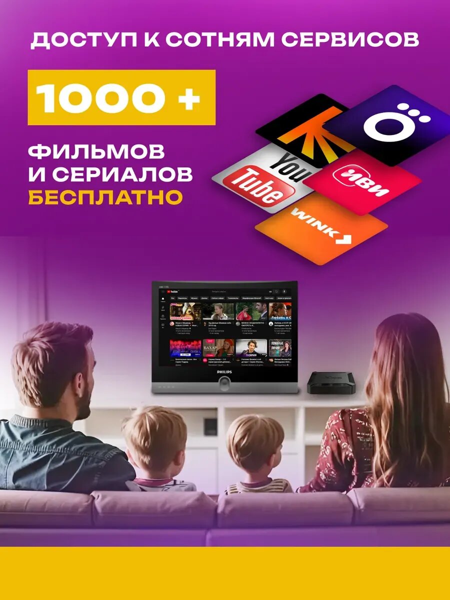 Приставка для телевизора андроид с smart tv — фото 1
