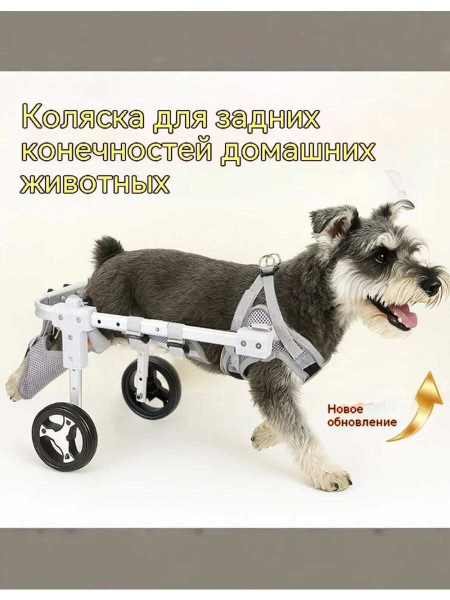 Инвалидная коляска для собак，размер：S/M