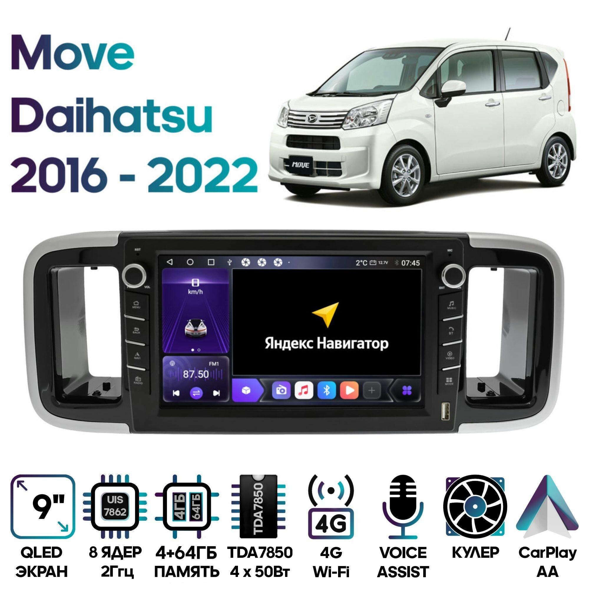 Магнитола Daihatsu Move Canbus 2016 - 2022 / 10 дюймов с кнопками с кнопками, 4/64GB, 8 ядер, DSP, 4G, Android 10 / Wide Media