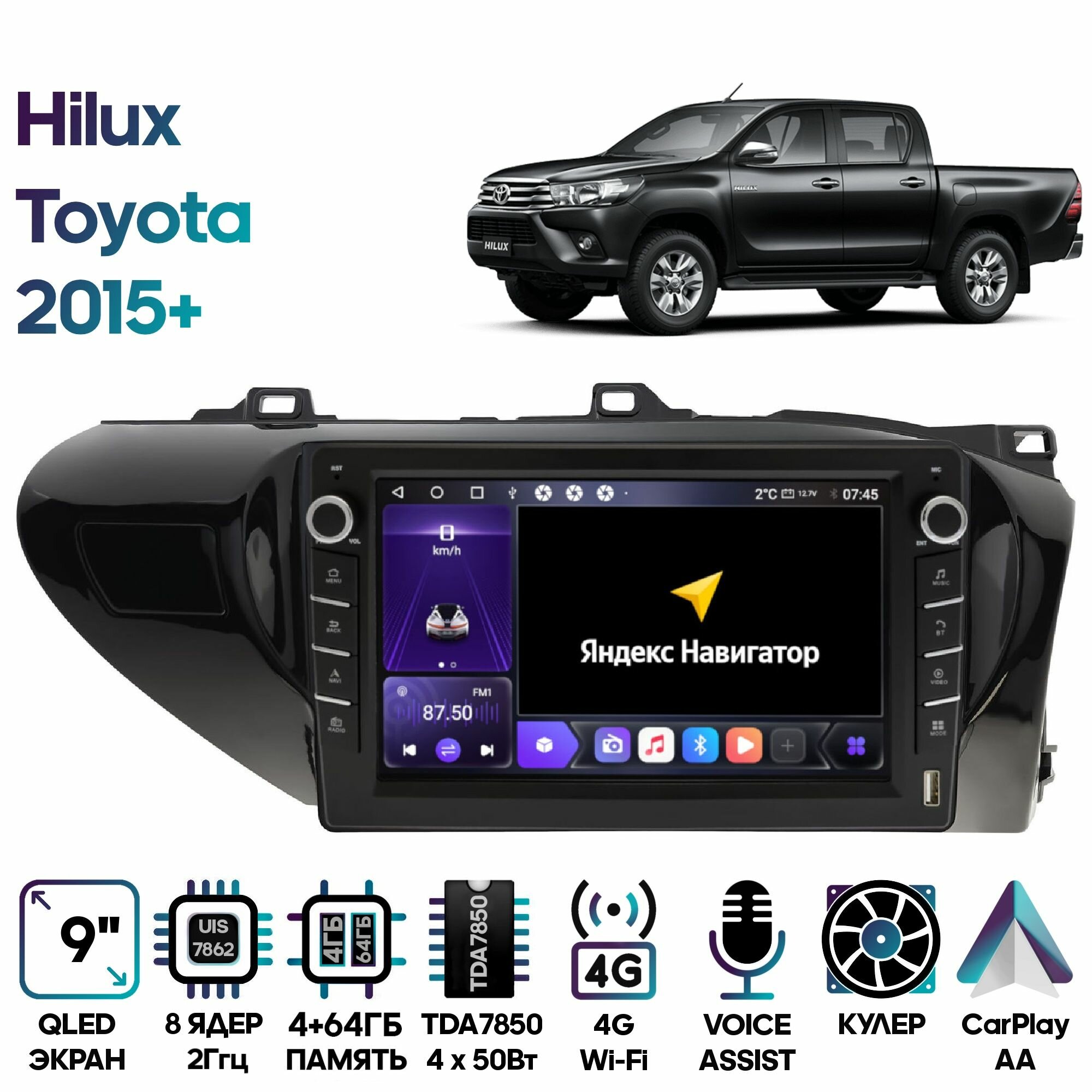 Магнитола Toyota Hilux 2015+ правый руль / 10 дюймов с кнопками, 4/64GB, 8 ядер, DSP, 4G, Android 10 / Wide Media