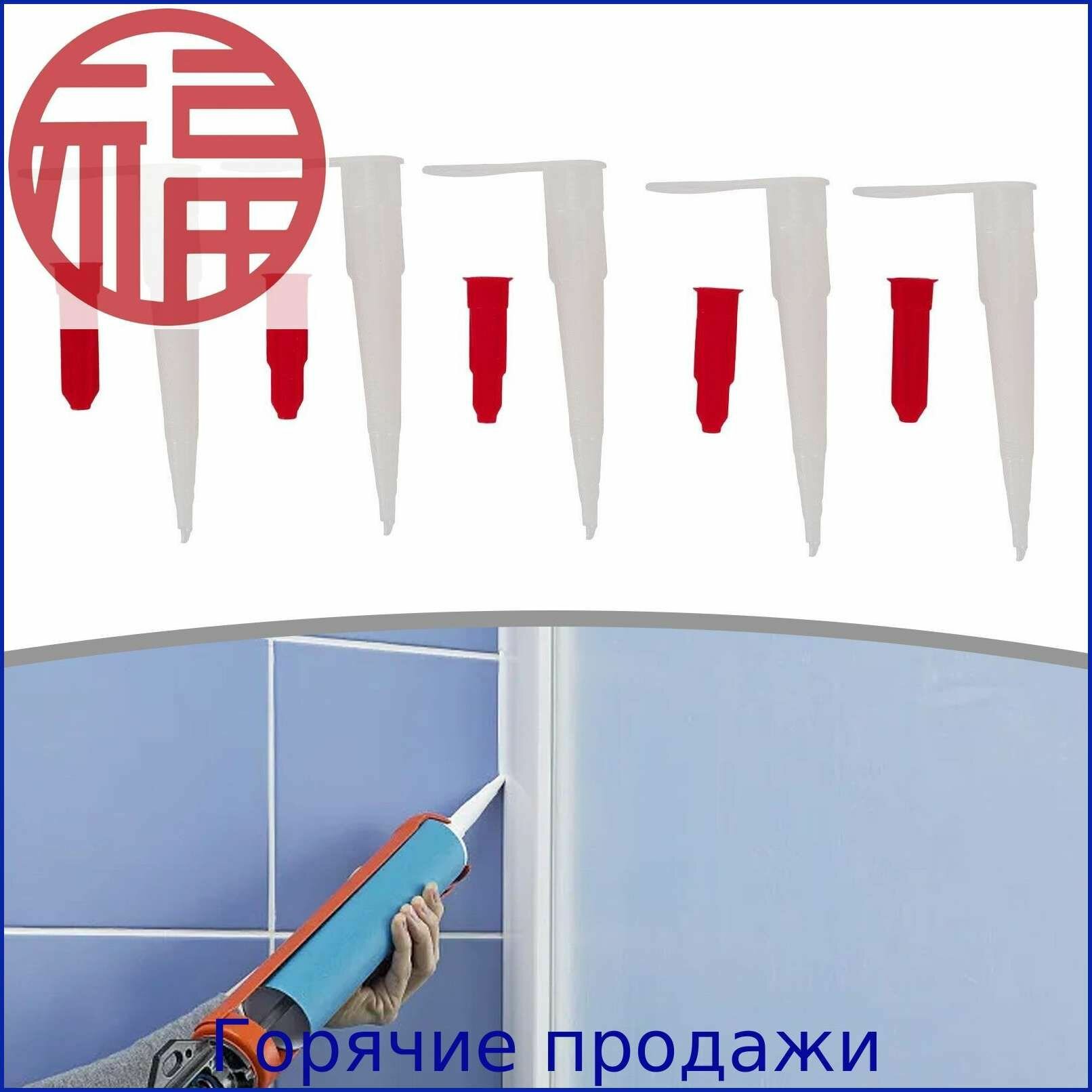 Наконечник силиконовой трубки, колпачок, сменные наконечники для герметика с красным картриджем запасной