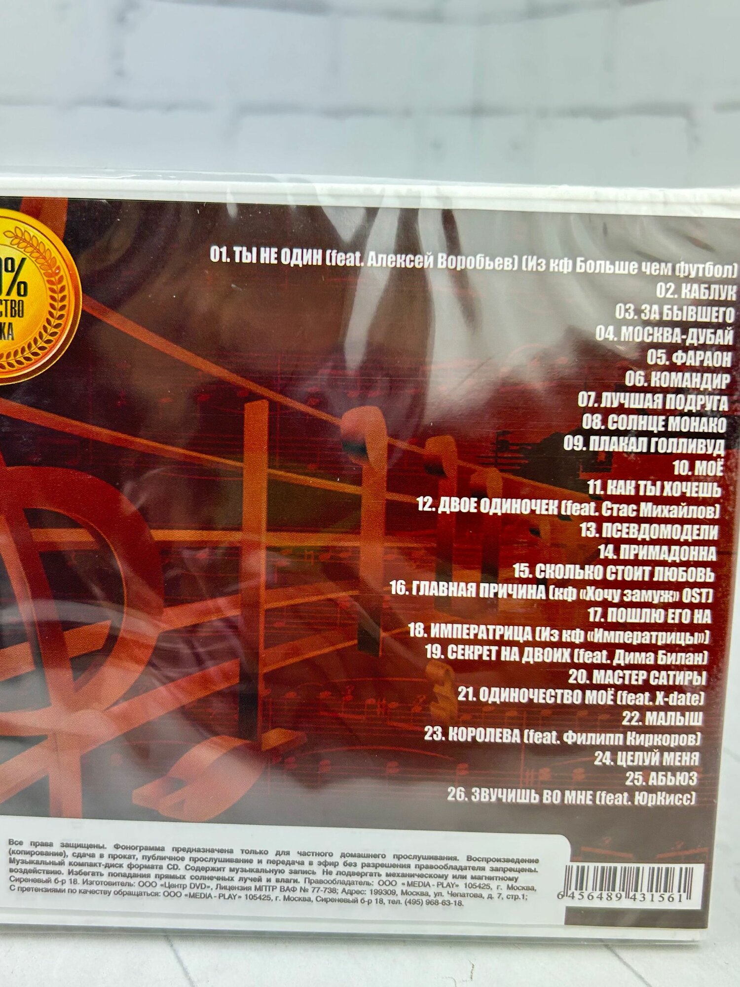 Люся Чеботина - CD диск — фото 1