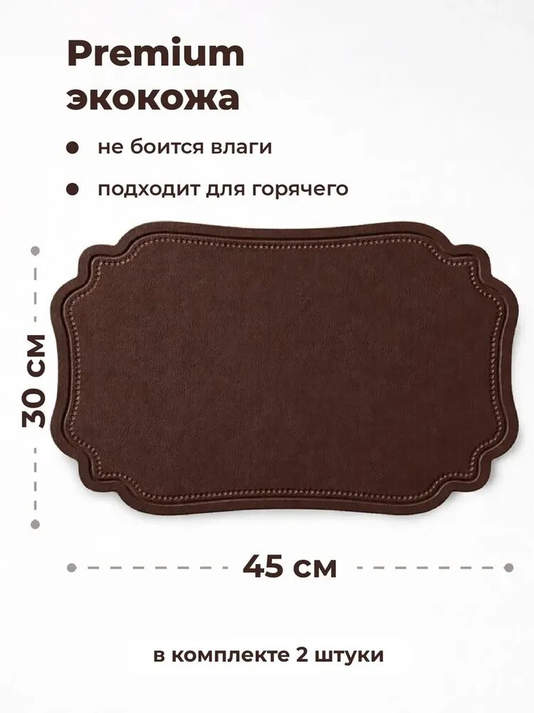Салфетка сервировочная — фото 1