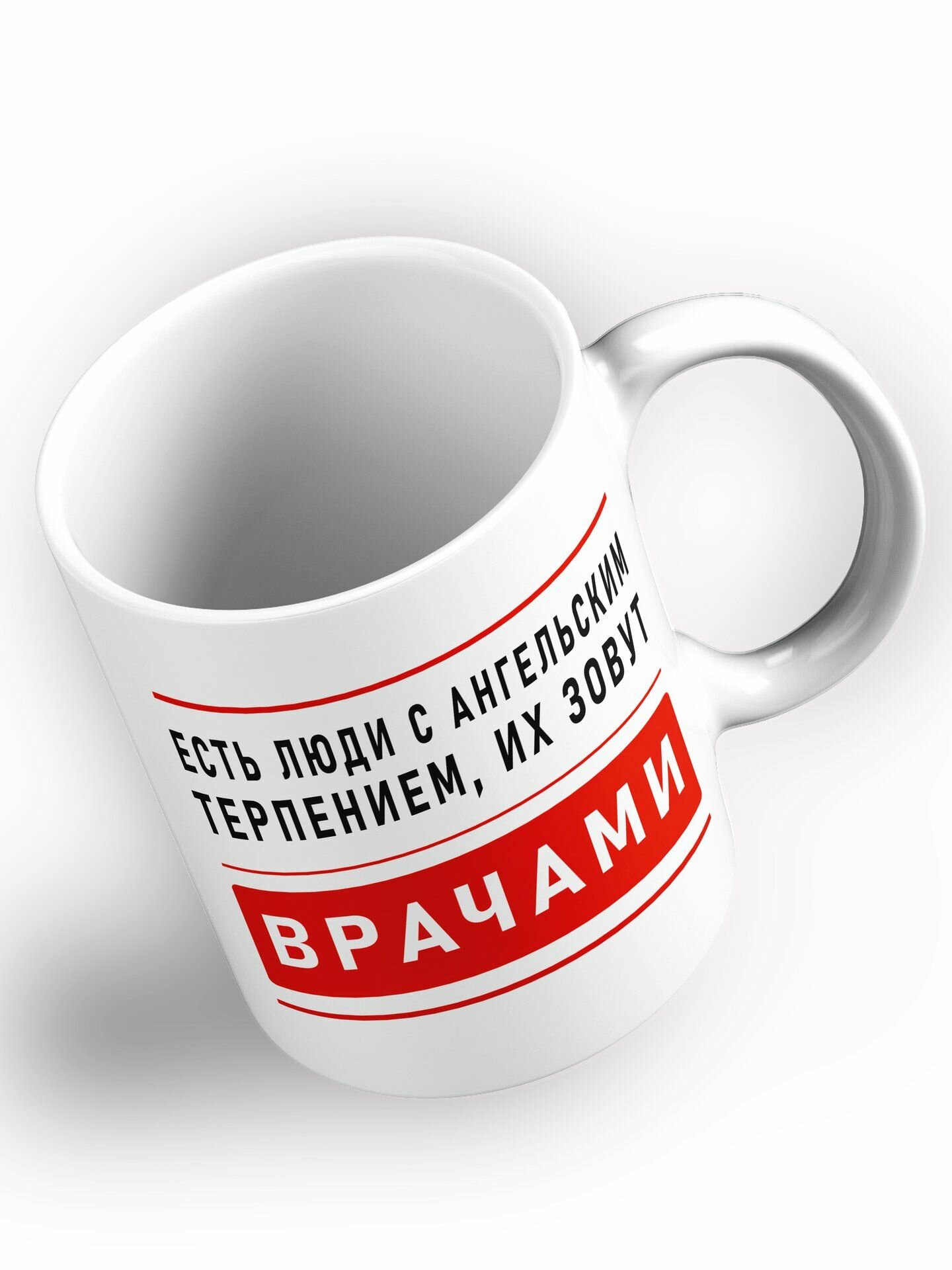 Кружка Врачу 330 мл — фото 1