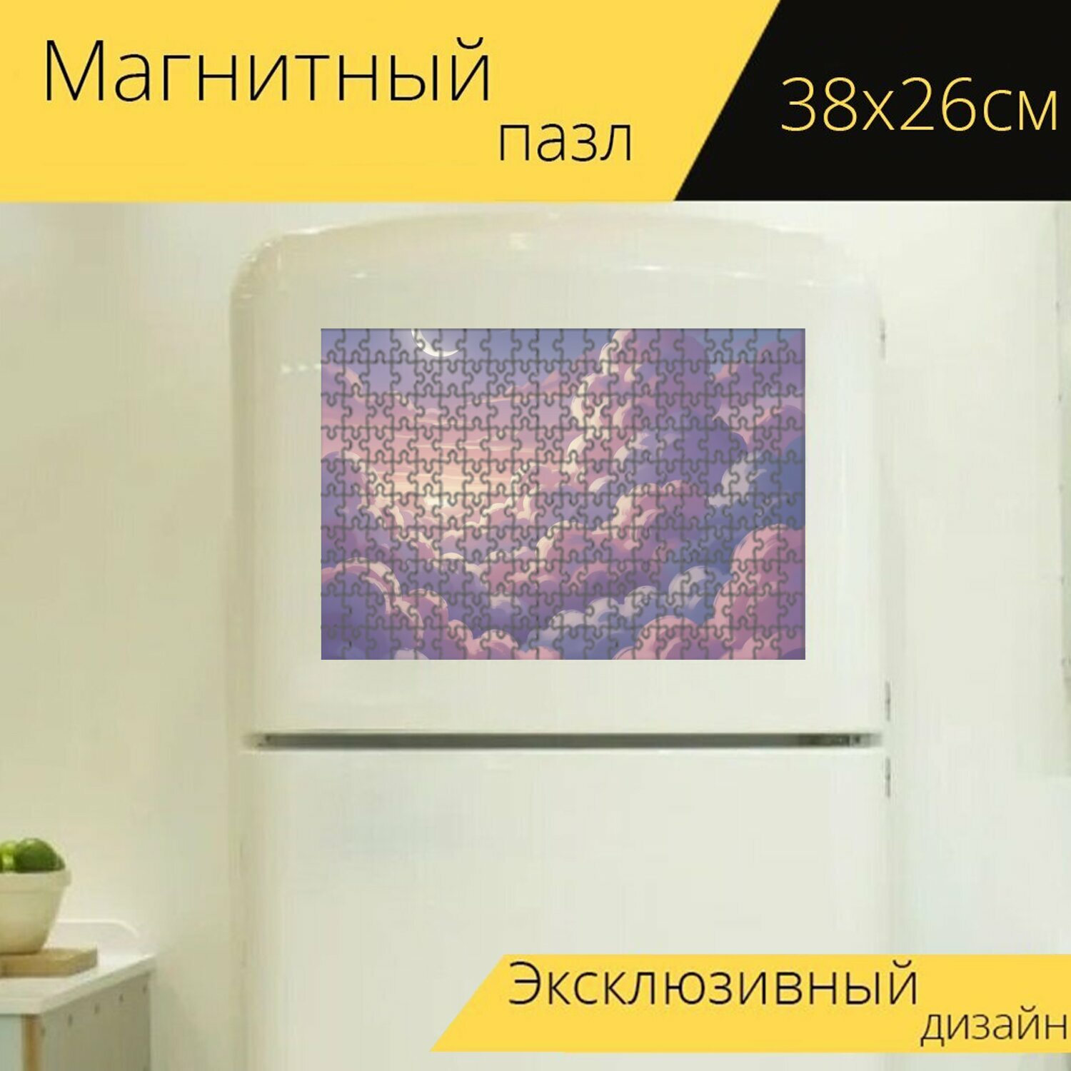 Магнитный пазл "Лунное небо над облаками. Нежный сказочный небосвод с серпом луны, мягкими розово-лавандовыми облаками и светом заката. Пастельная цифровая." для интерьера, 38х26 см.
