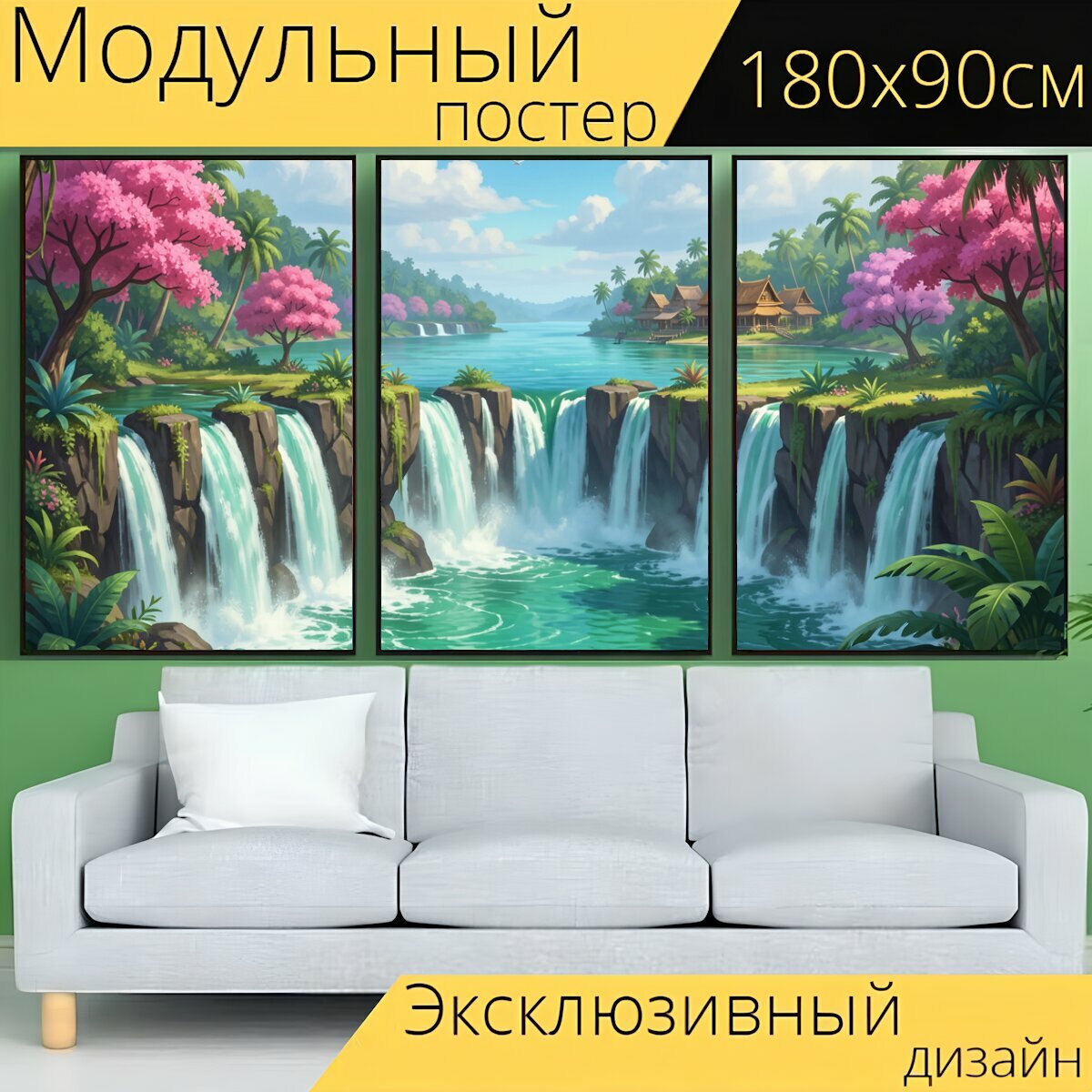 Модульный постер "Тропический водопад и лагуна. Яркий фантазийный природный пейзаж с бирюзовой водой, каскадами среди скал, розовыми." 180 x 90 см. для интерьера на стену в тубусе