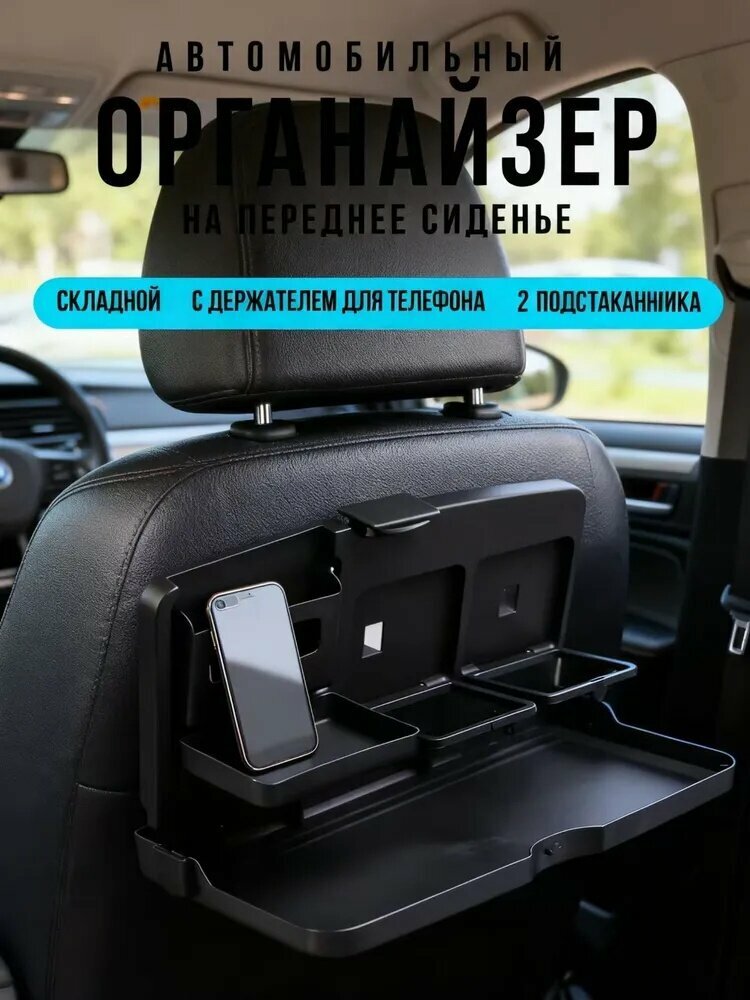 GEALFIS Складной столик автомобильный трансформер 1 шт 34x20x4 см, антискользящий с гелевым наполнителем, самостабилизирующийся с гироскопом, для авто и путешествий, вес 450 г