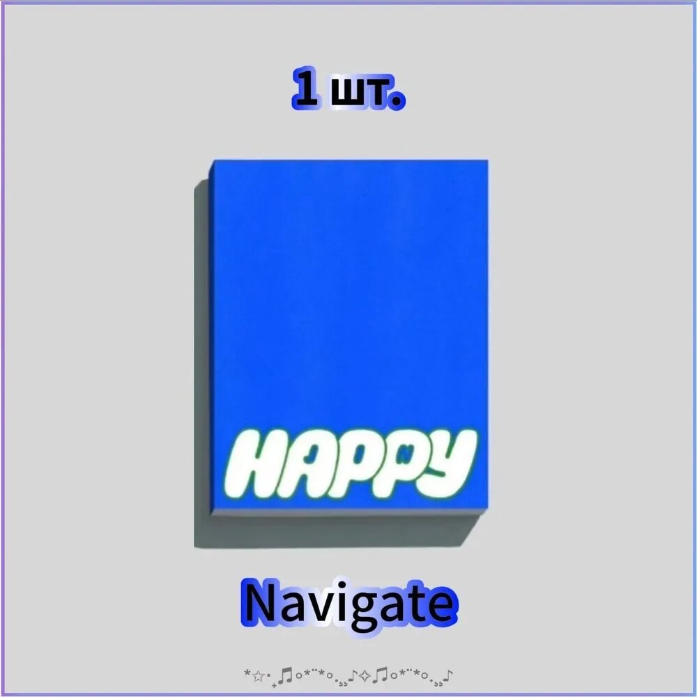 Альбом JIN (BTS) Happy - Navigate Version (CD, фотокнига, постер, наклейки, скретч-карта) — фото 1