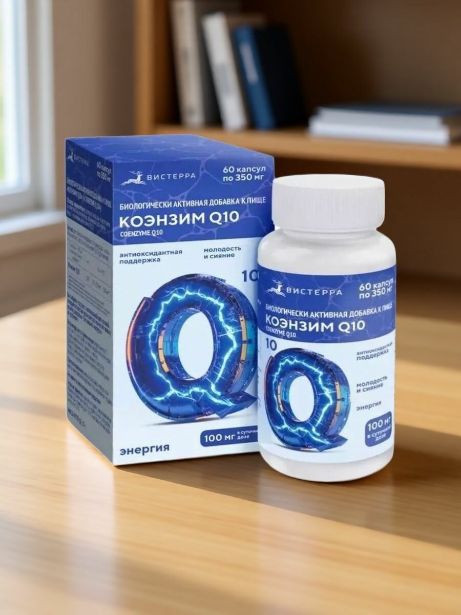 Коэнзим Q10 Вистерра, для сердца и сосудов, 100мг, 60 капсул