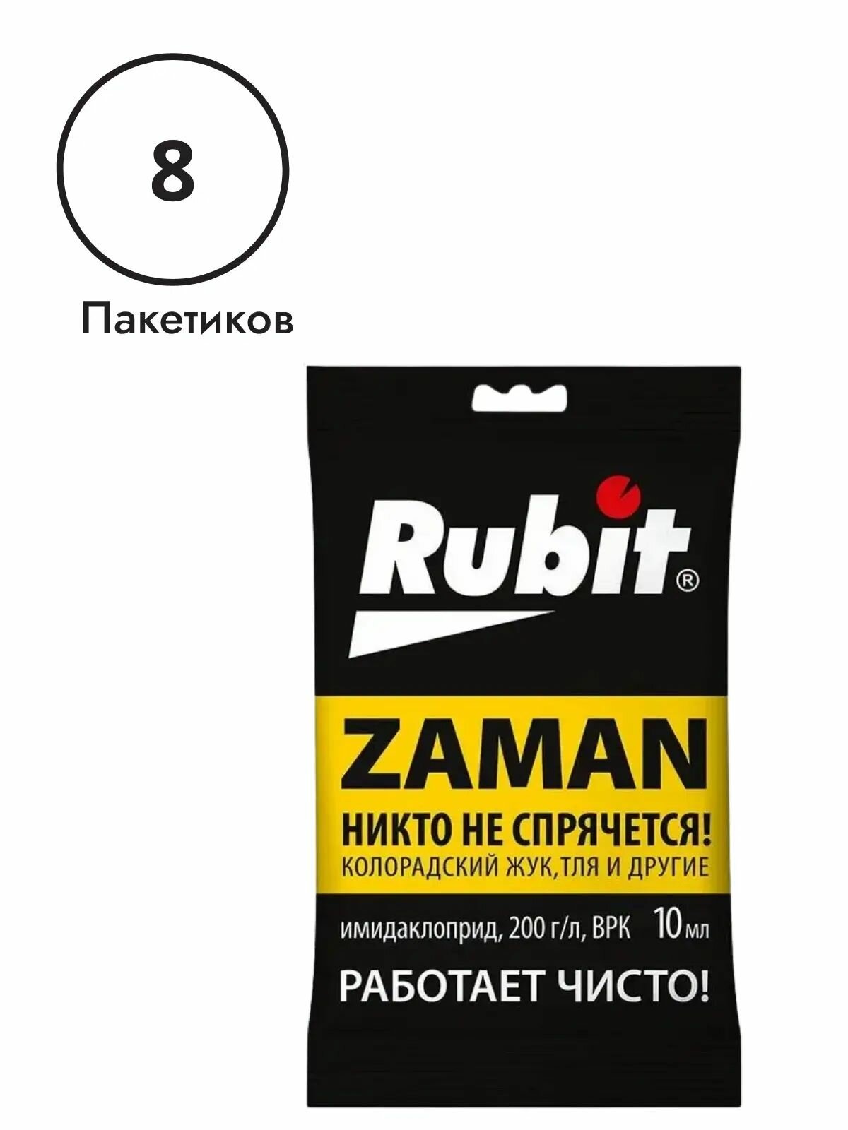 Средство от садовых вредителей пестицид Rubit Zaman 10 мл, 8 шт